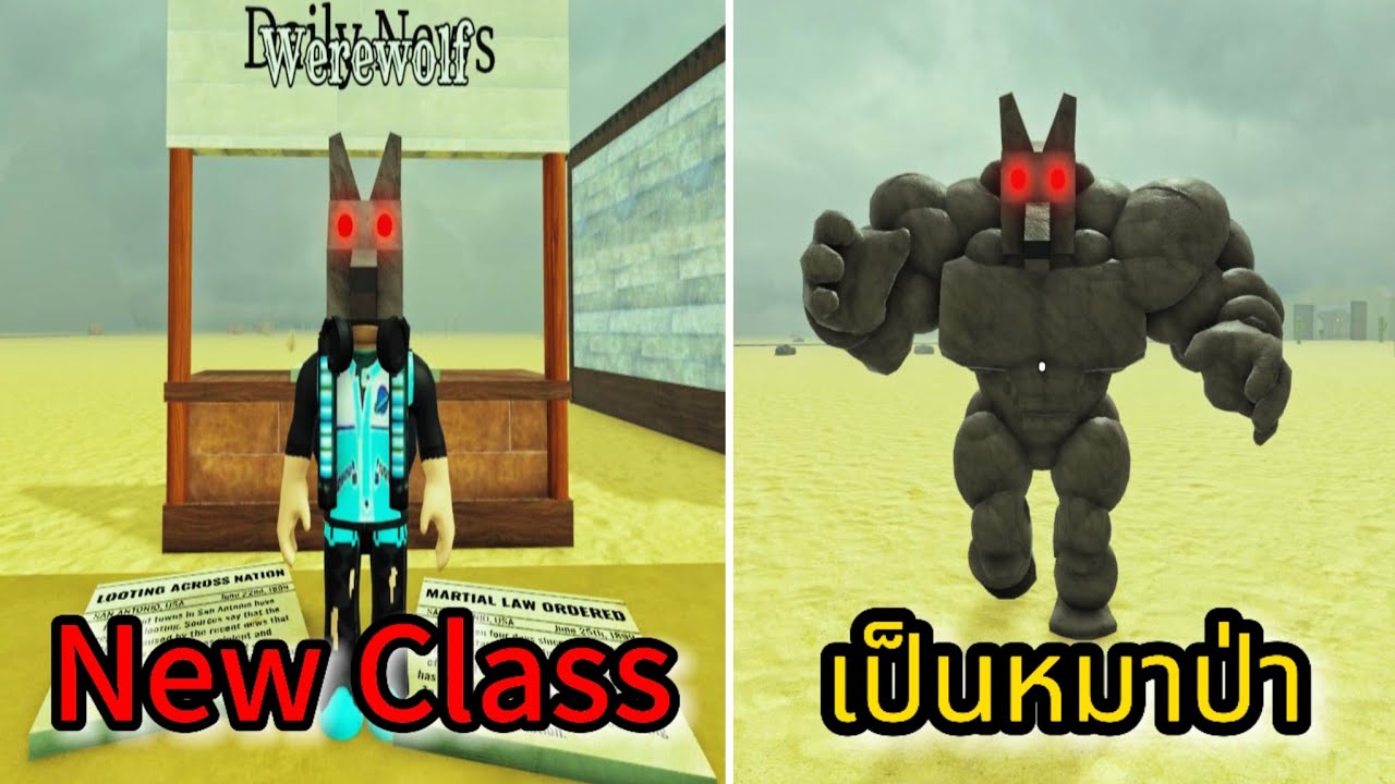 Roblox: Dead Rails :รีวิวคลาสใหม่ทั้ง 4 อาชีพสุดโกงที่จะทำให้เล่นง่าย ...