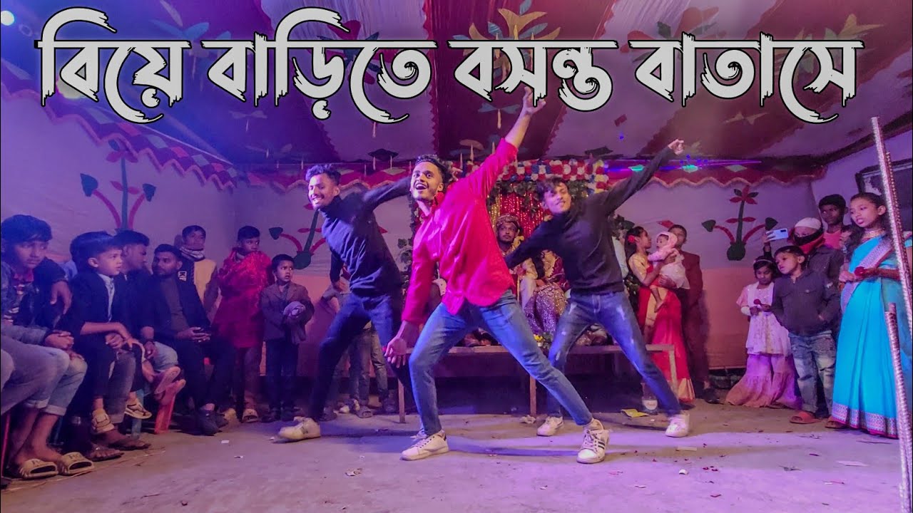 বিয়ে বাড়িতে বাসন্ত বাতাসে ডান্স | SD Sujon Team | Bosonto X Shona ...
