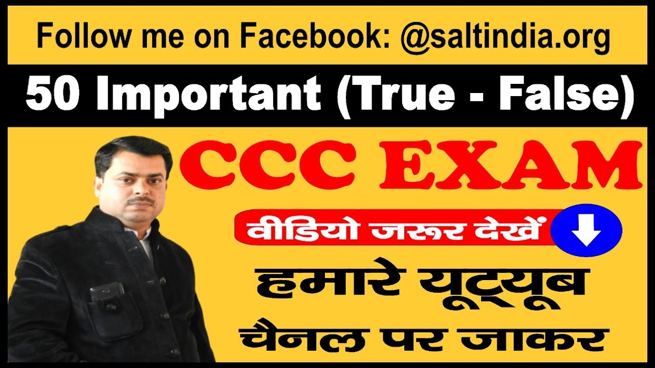 50 True False Questions of CCC Exam | CCC Online Exam | CCC Online ...