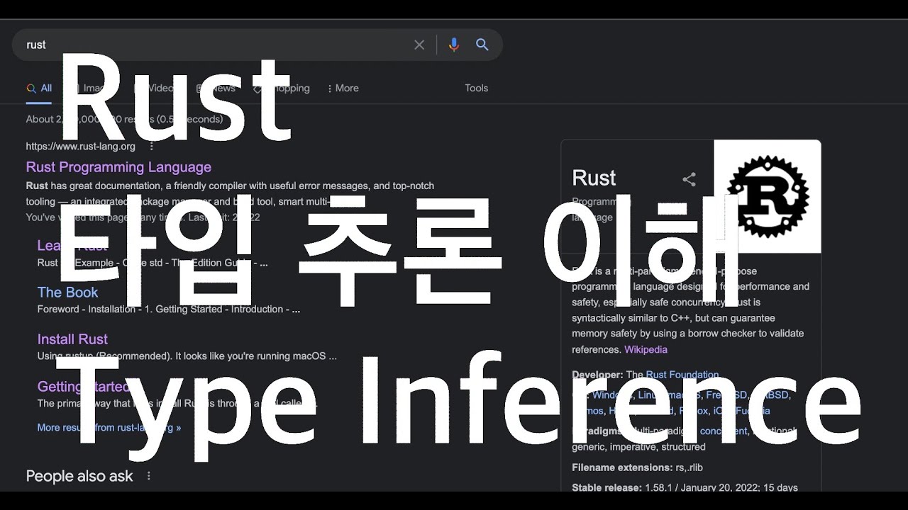 Rust타입추론이해하기typeinferencetypescriptandpython와비교rust Youtube