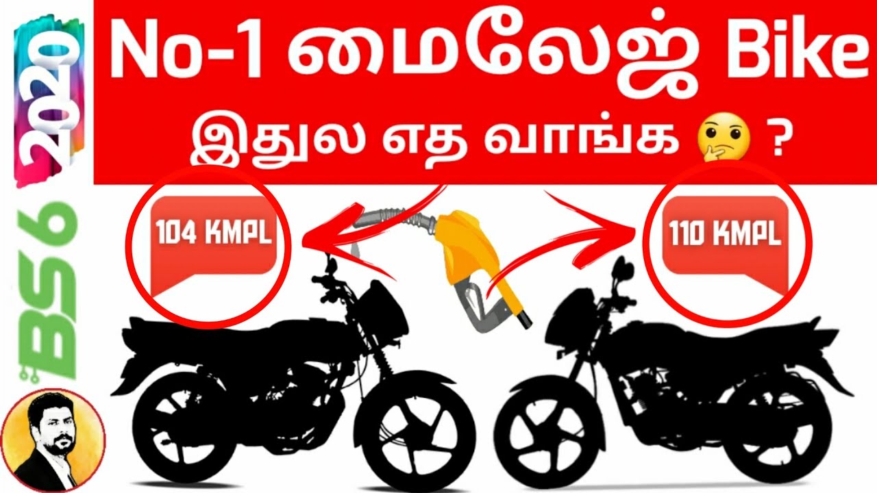 No-1 மைலேஜ் Bike| Bajaj CT110 vs TVS Sports| BS6| 2020| தமிழ்| Price ...