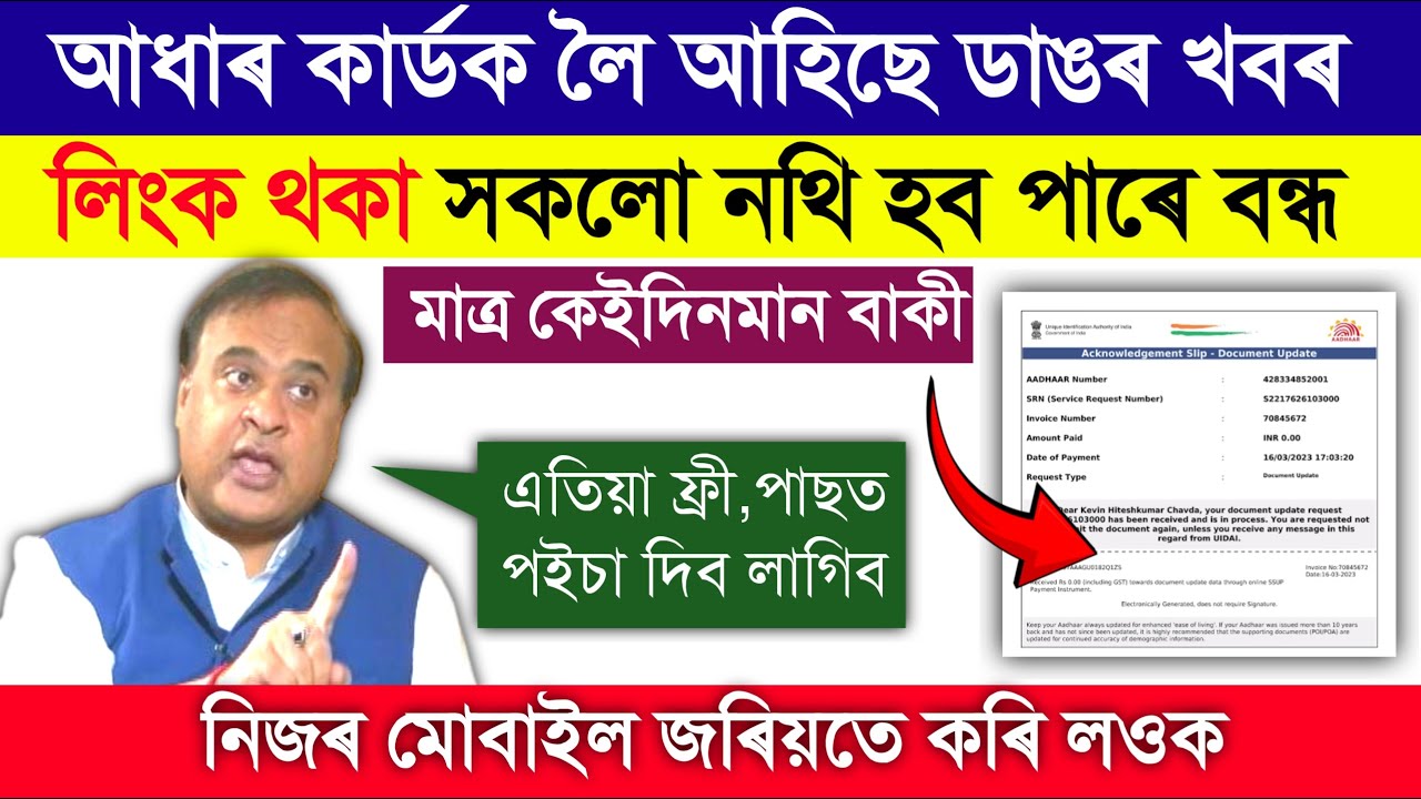 Aadhar Card Big Update by Government // Bitu InfoTech - YouTube