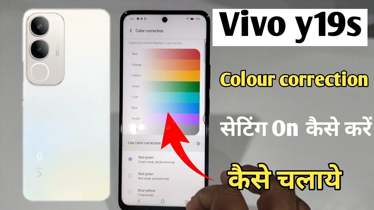 Vivo Y19s, how to use color correction, Vivo Y19s mein color correction ...