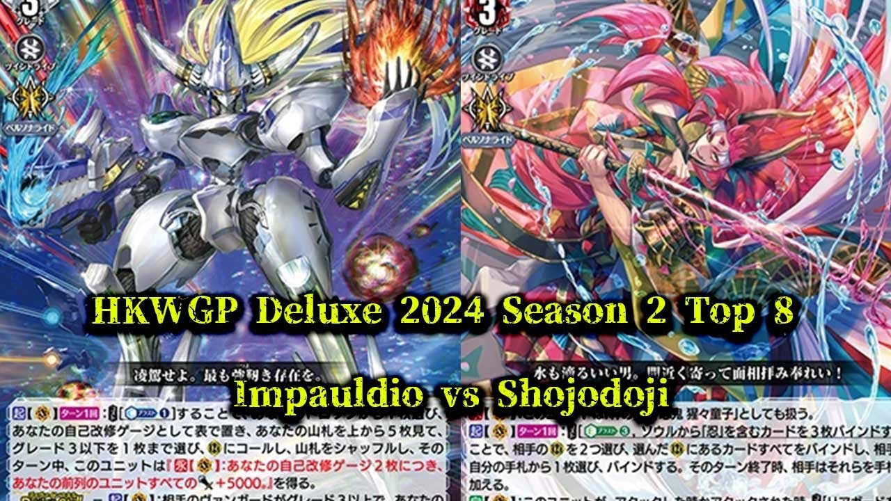 CardFight!! ヴァンガード 対戦動画 454 Impauldio vs Shojodoji - YouTube