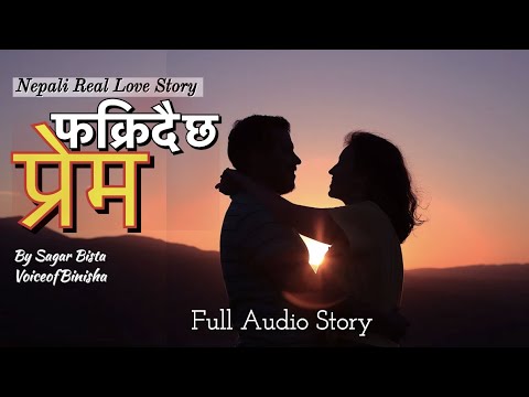 फक्रिदै छ प्रेम - Full Ep 🌸 Real Audio Story ॥ Sagar Bista ॥ Voice of ...