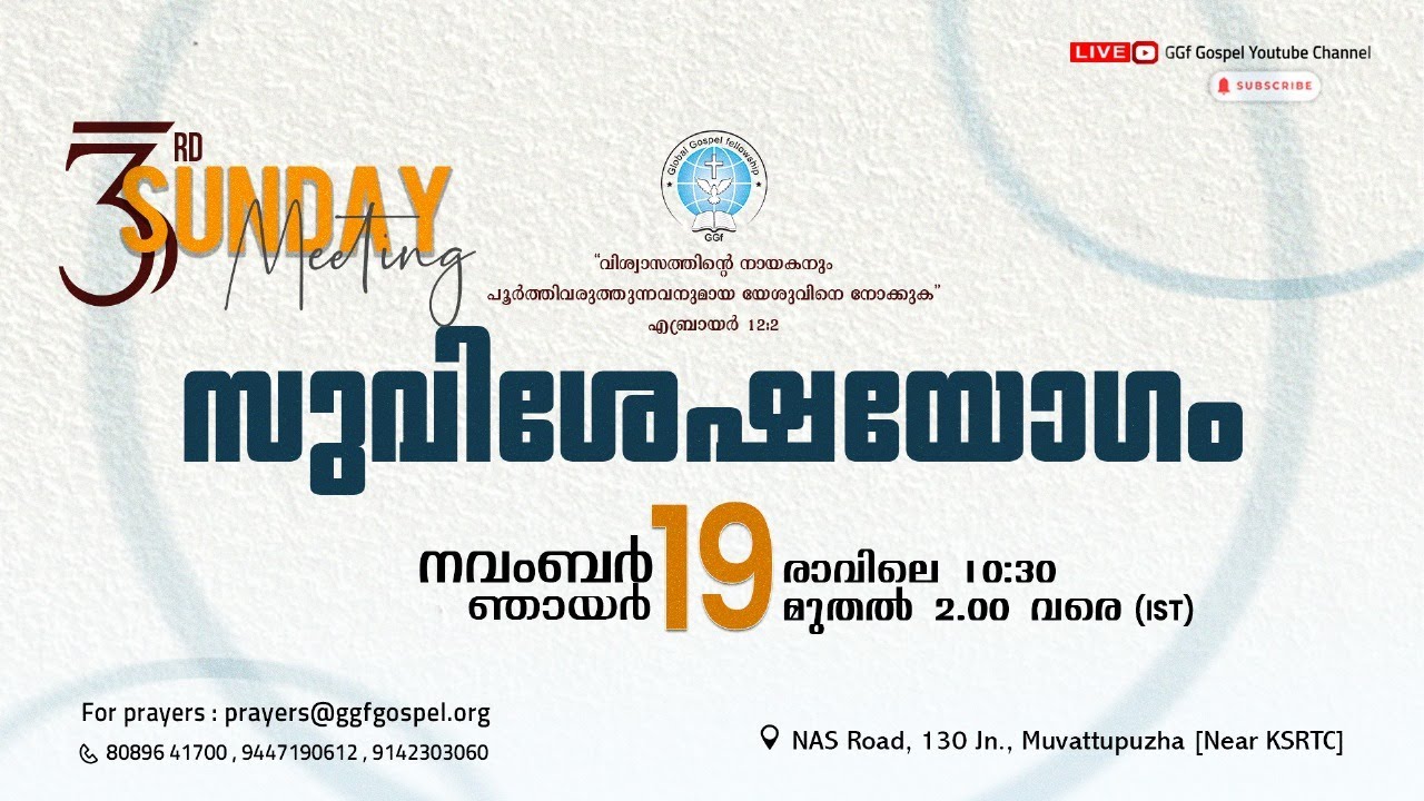 Global Gospel fellowship || Third Sunday Meeting || November 19, 2023 ...