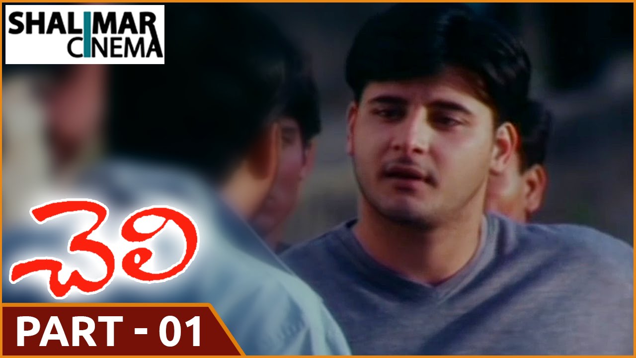 Cheli Movie || Part 01/14 || Madhavan, Reema Sen, Abbas ...