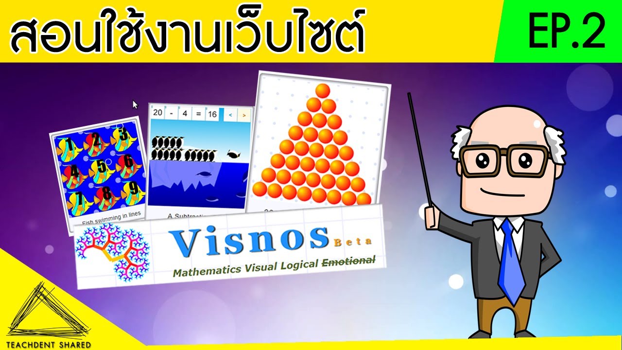 สื่อแบบ Interactive สำหรับการสอนคณิตศาสตร์ visnos EP.2 | Math tools for ...