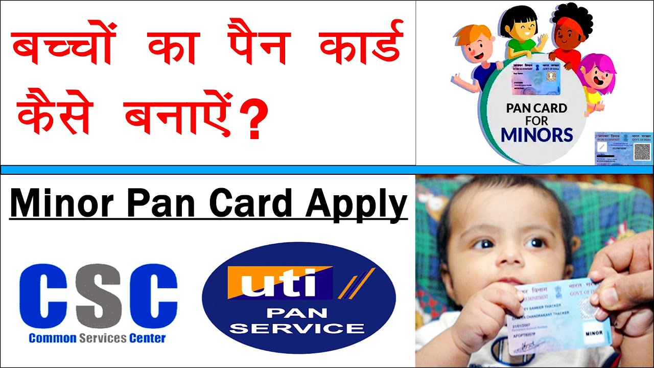 Minor pan card apply online-bacho ka pan card kaise banaye|pan card ...