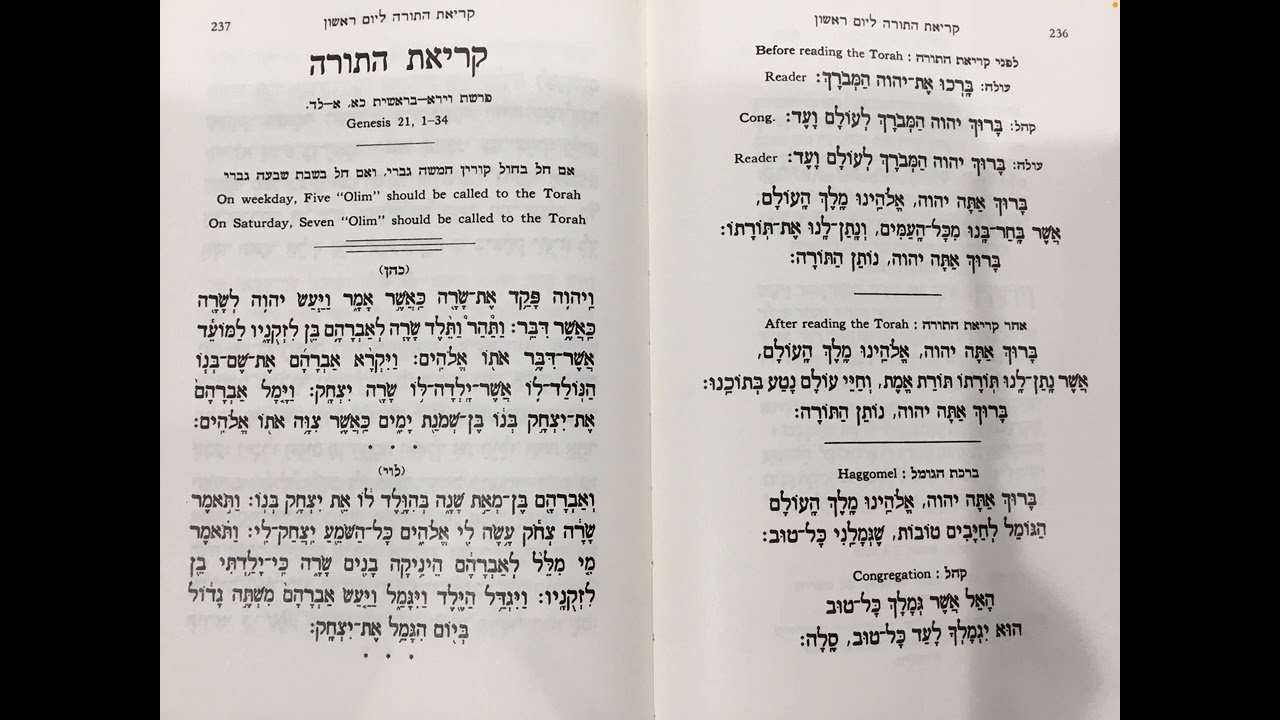 Rosh Hashanah Day 1 Torah Aliyat Rishon - YouTube