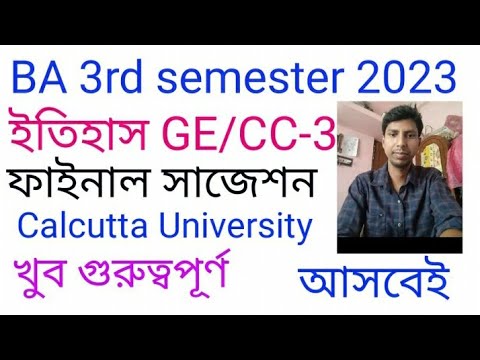 BA Third Semester History Final Exam Suggestions 2023//BA 3rd Semester ...