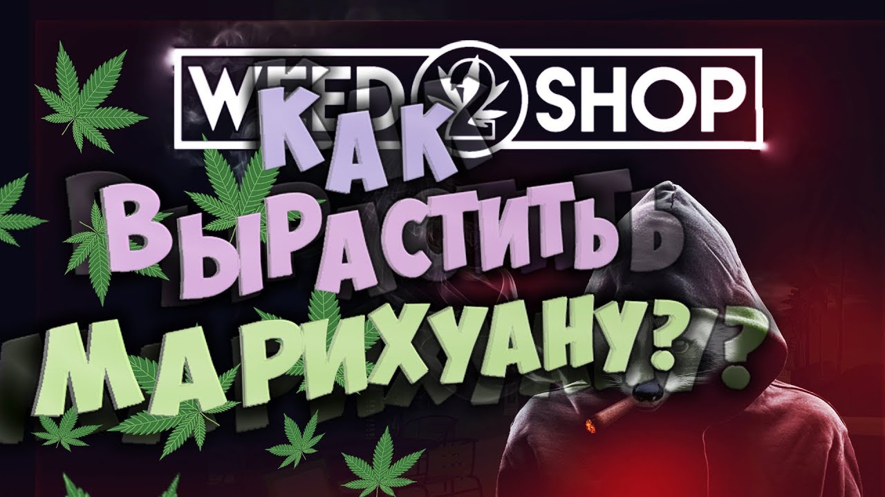 Weed Shop 2 - Симулятор - Как Вырастить Марихуану? - YouTube