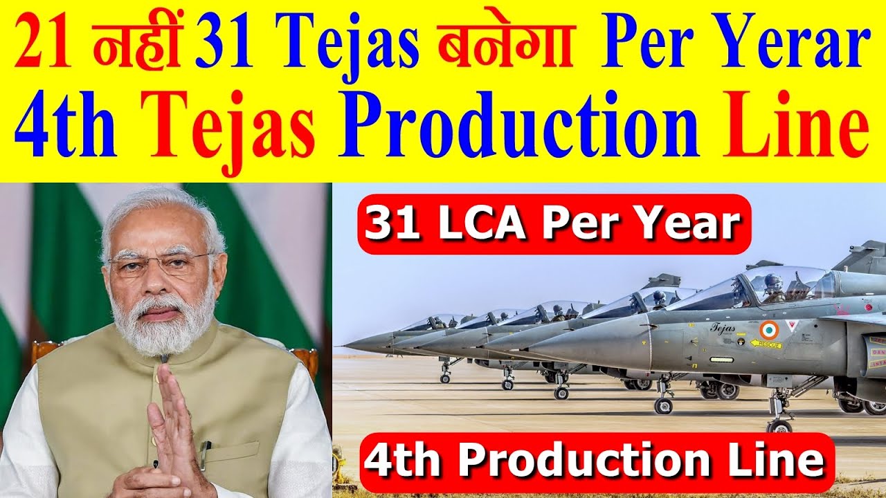 21 नहीं हर साल बनेगा 31 Tejas Aircraft, 4th Tejas Production Line For ...