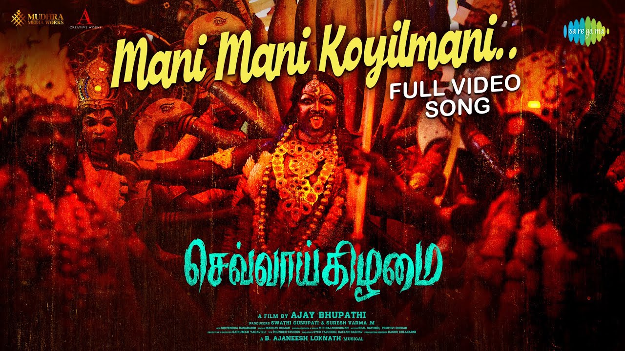 Mani Mani Koyilmani - Full Video Song | Chevvaikizhamai | Payal Rajput ...