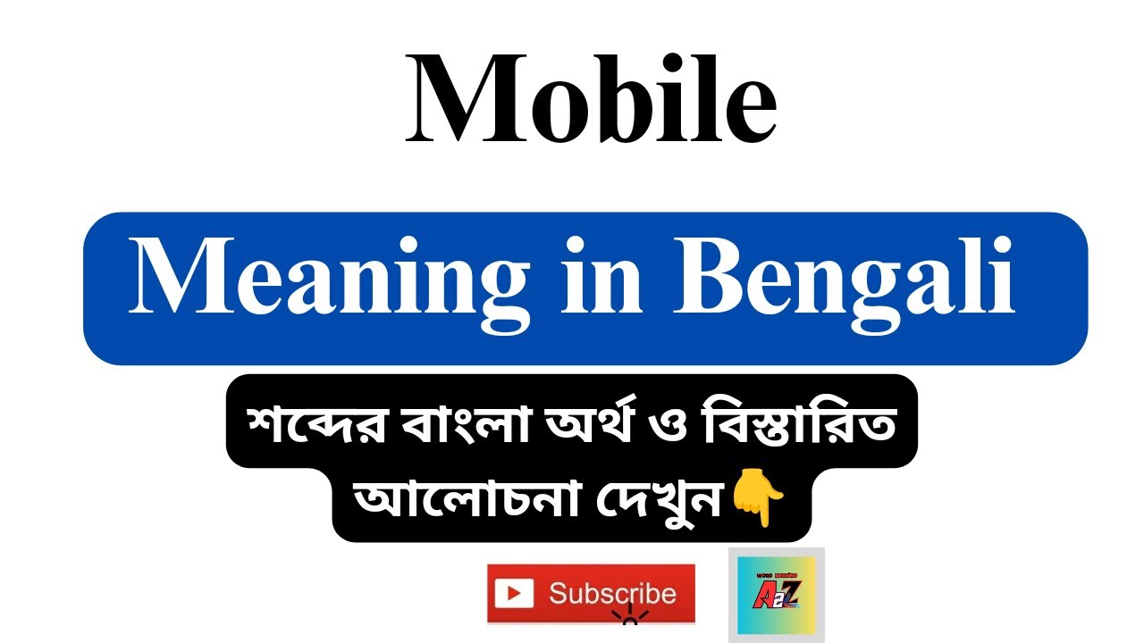 Mobile Meaning In Bengali | Mobile শব্দের বাংলা অর্থ কী? | Mobile ...