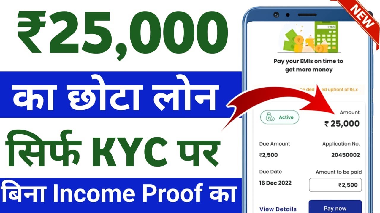20000 LOAN KAISE LE | LOAN APP FAST APPROVAL 2024 | NO NEED DOCUMENTS ...
