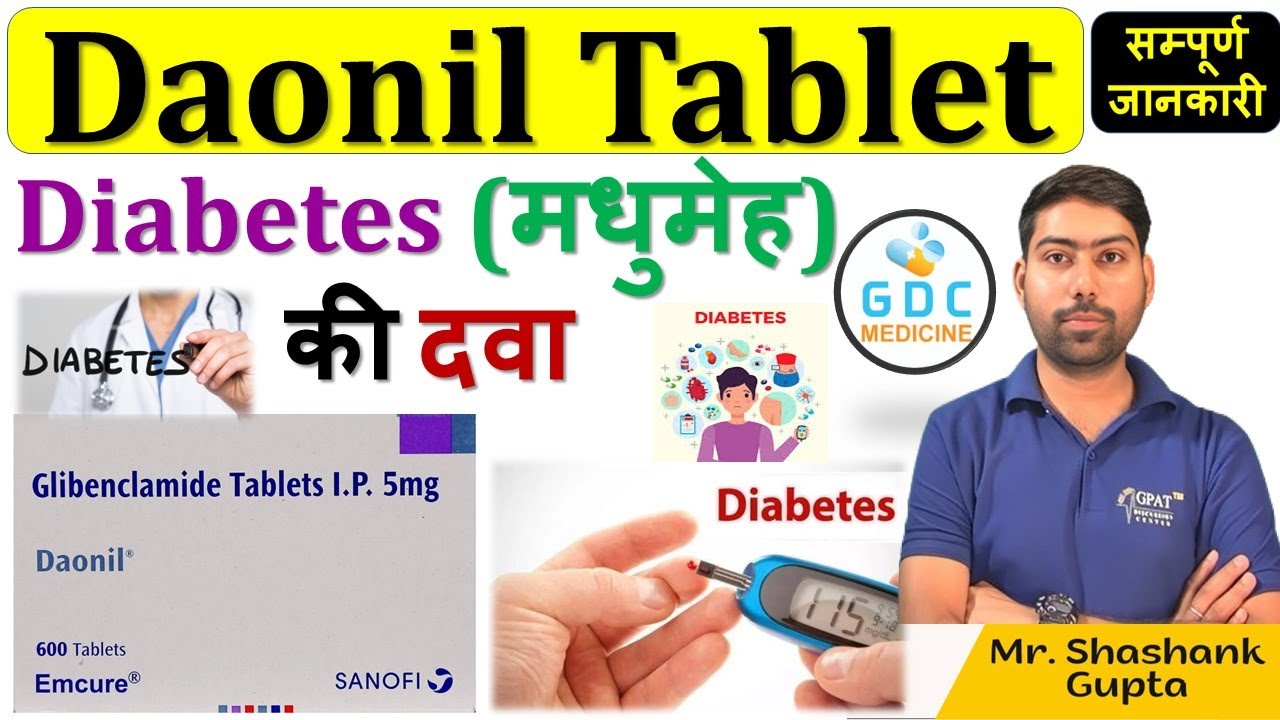 Daonil tablet | Glibenclamide tablet | Glyburide tablet uses, side ...
