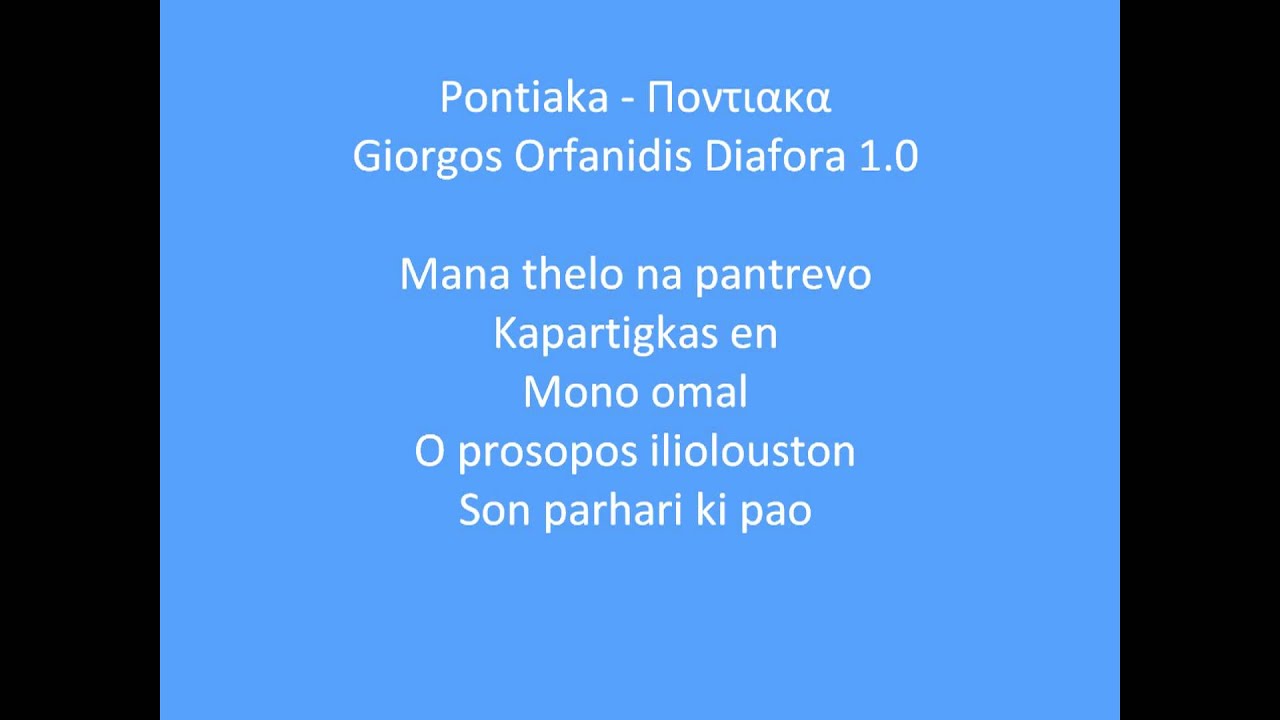 Pontiaka Giorgos Orfanidis Diafora 1.0 Ποντιακα - YouTube