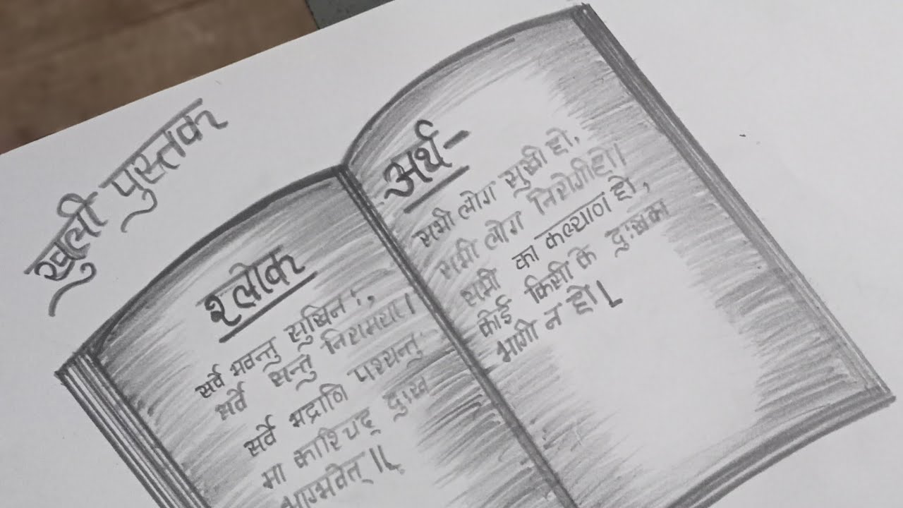#khuli kitab#khuli pustak#khuli book#khuli kitab kaise banaye#khuli ...