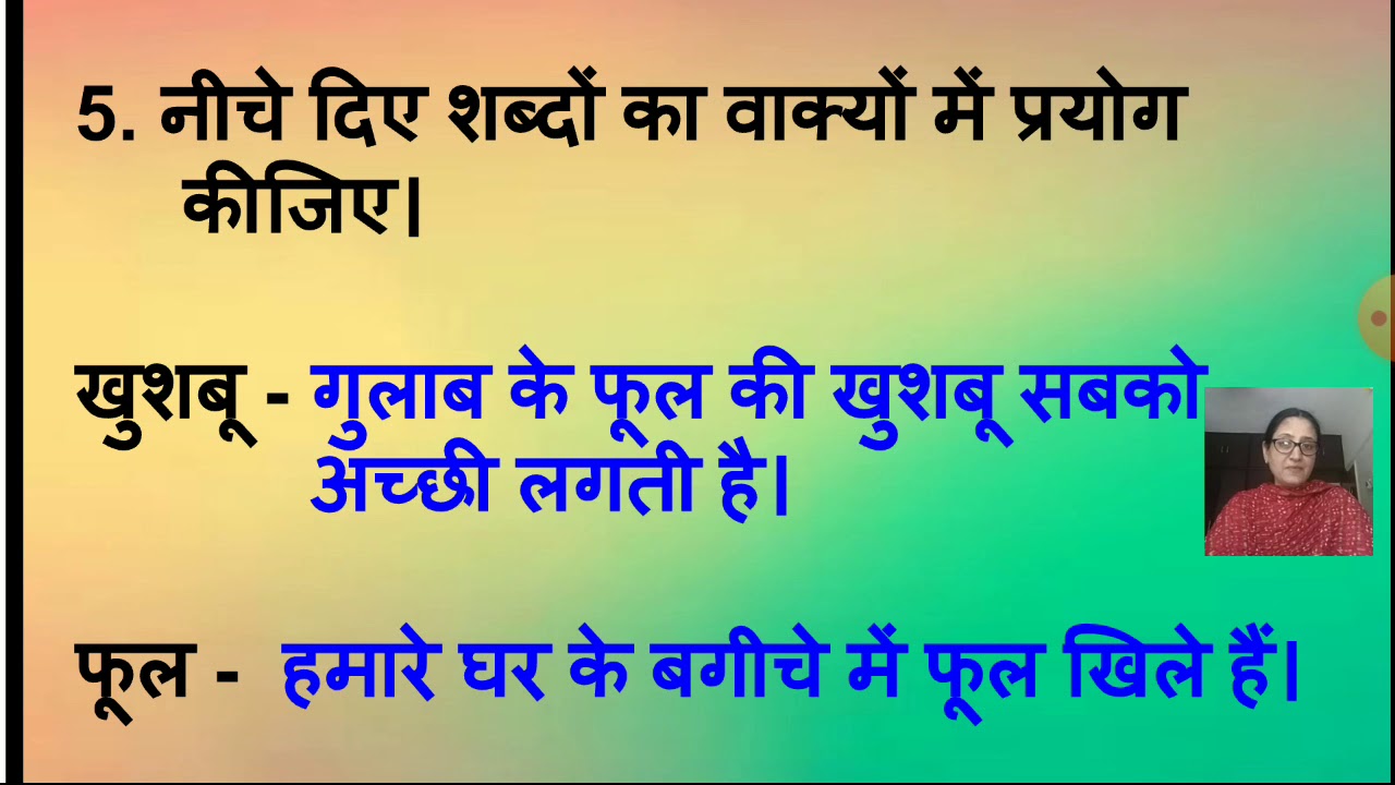 Class 4 Hindi Chapter 11 sangati ka phal Activity 30 10 2020 YouTube class-4-hindi-chapter-11-sangati-ka-phal-activity-30-10-2020-youtube