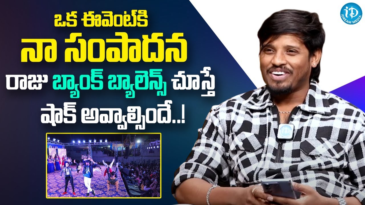 Dhee Raju Reveals His High Remuneration For a Dance Event | Dhee Raju ...