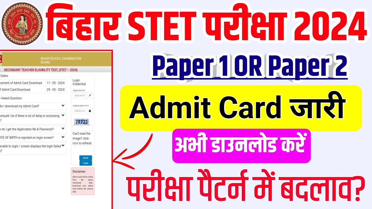 Bihar stet admit card 2024 l How to download stet admit card 2024 l ...