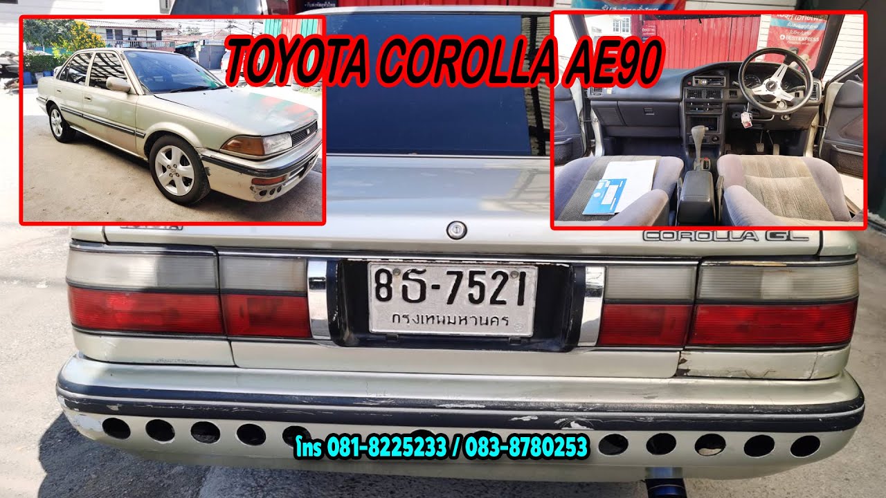 Toyota corolla. ae 90 ราคา 37,900 บาท เครื่อง เบนซิน เดินทาง ไกล ได้ ...
