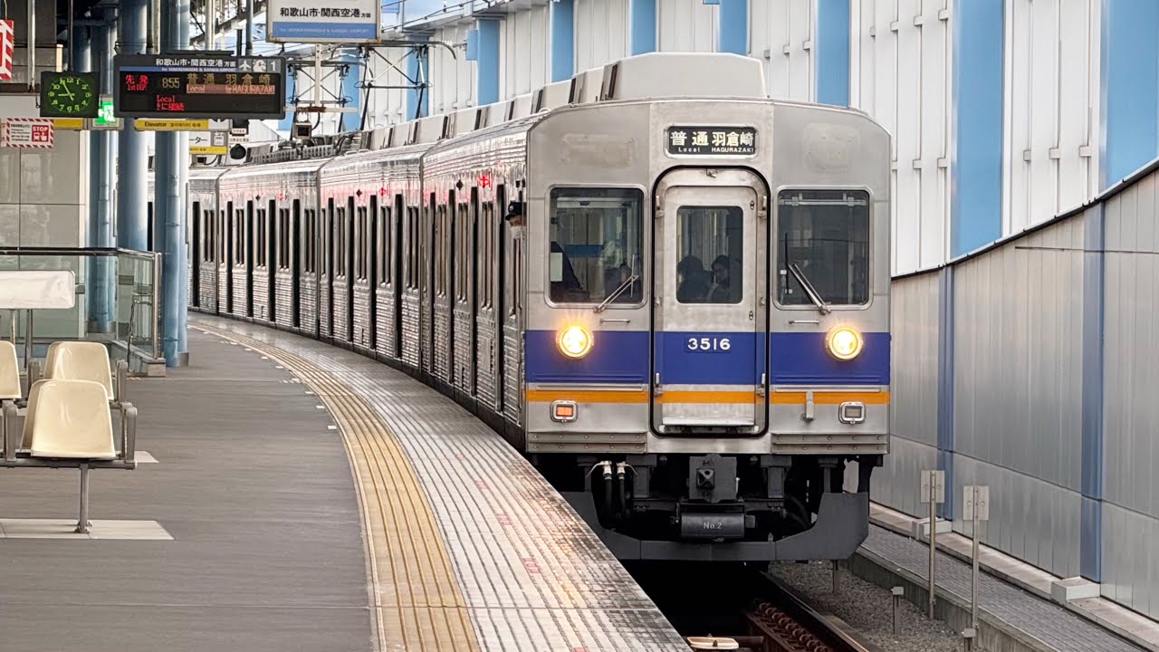 【元泉北3000系】南海3000系3515F 泉大津発車 - YouTube
