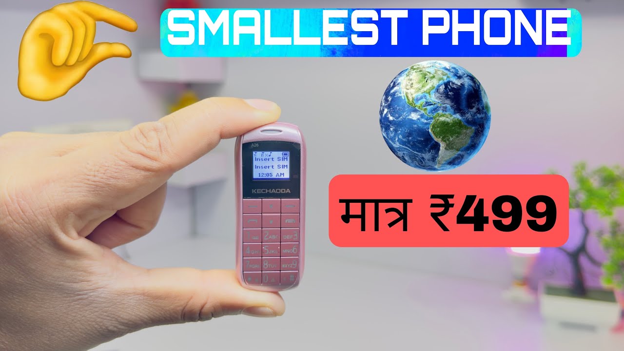 Ye Hain Duniya Ka Sabse Chota Phone 😲 Smallest Phone In The World ...