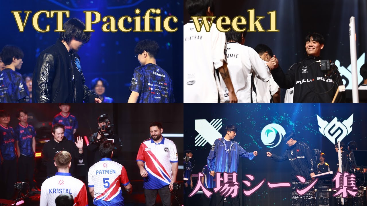VCT Pacific week1 入場シーン集【VALORANT】 - YouTube
