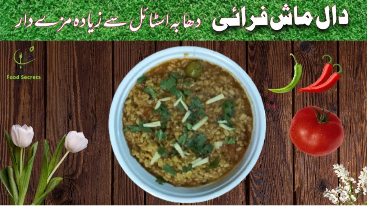 Authentic Dhaba Style Dal Mash Recipe By Zafar Food secrets | Taste the ...