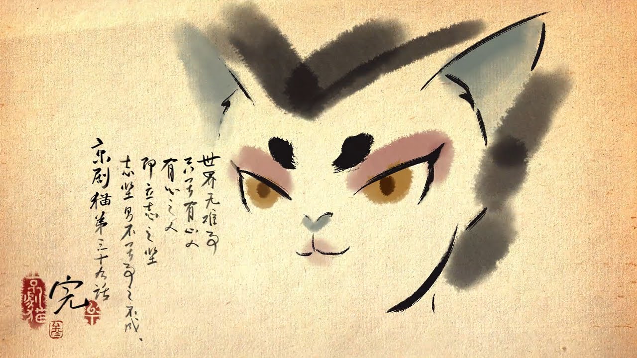 Jing-Ju Cats Season 3 English Fansub Episode 39 - YouTube