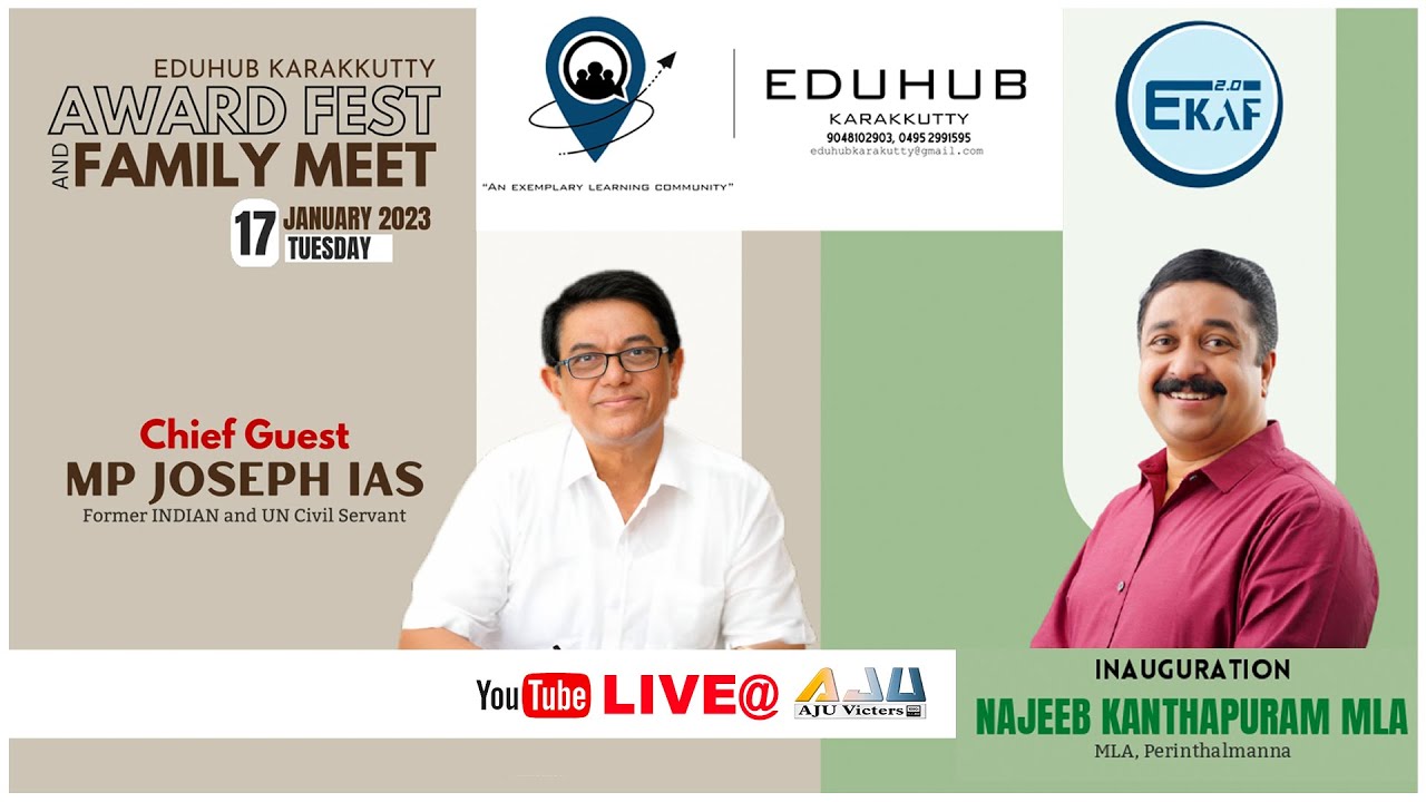 AWARD FEST & FAMILY MEET EDUHUB KARAKKUTTY | MP JOSEPH IAS | NAJEEB ...