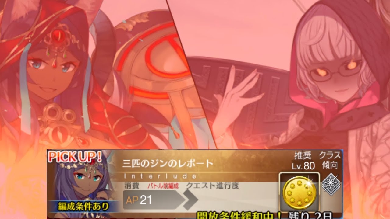 [FGO] "I died twice in this !" (Queen of Sheba Interlude) - YouTube