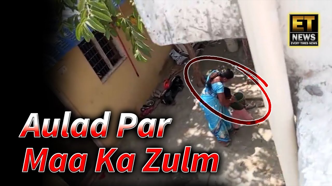Zalim Maa Ka Apni Masoom Aulad Par Zulm |@ETNewschannel - YouTube