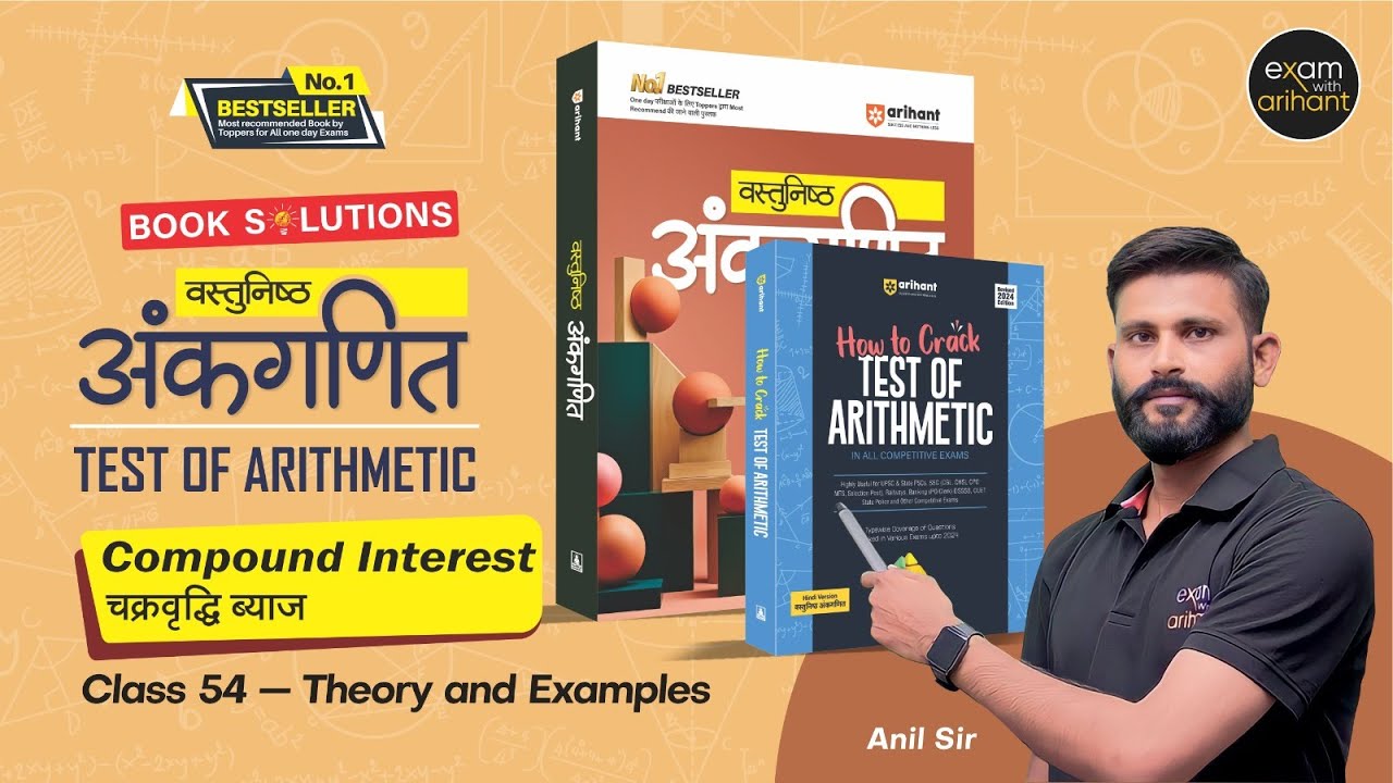 How to crack test of Arithmetic I Book Solution I Compound Interest ...
