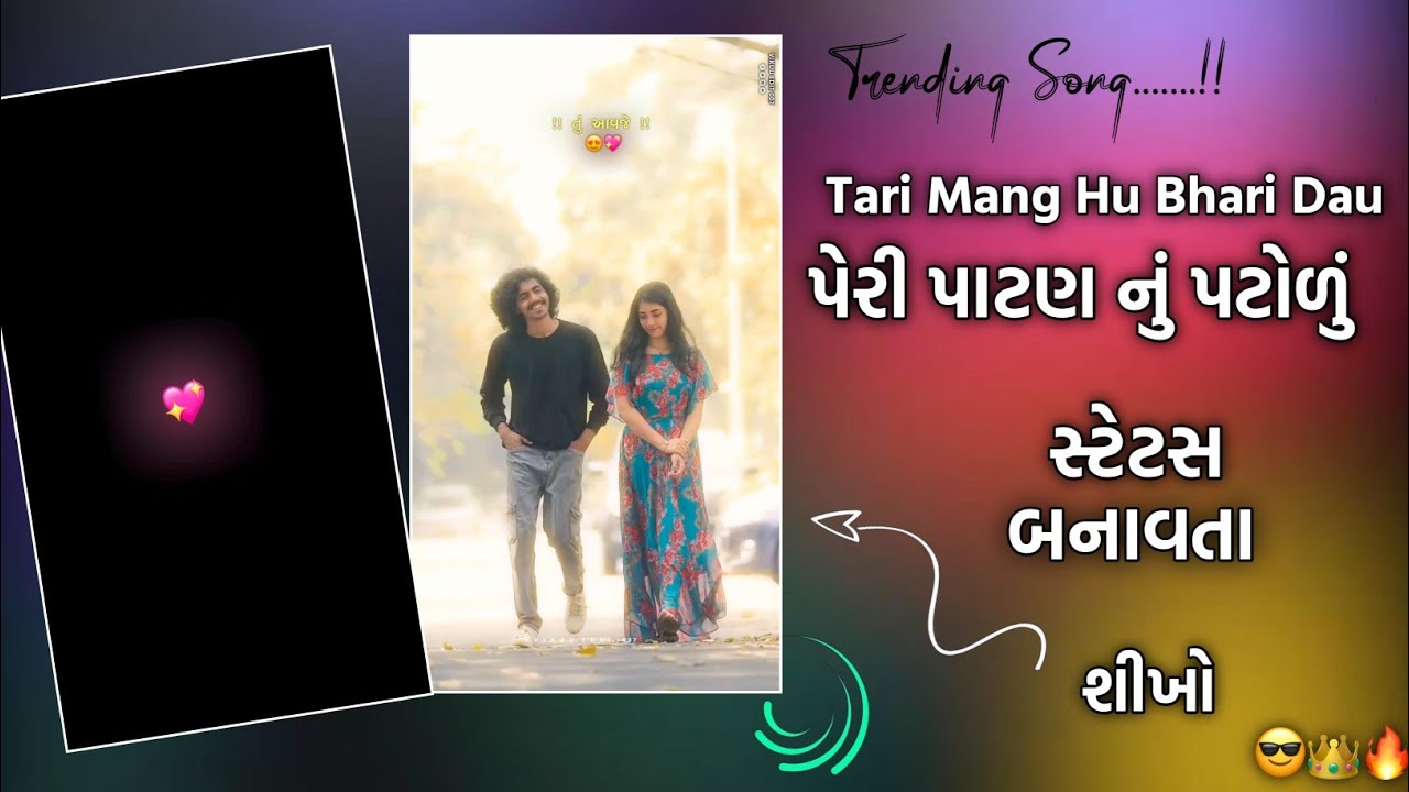 tari mang hu bhari dau | પેરી પાટણ નું પટોળું trending status editing # ...