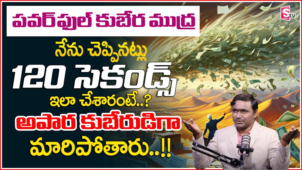 Vishwam Vijay : Powerful Kubera Mudra || Just 2 minutes ...