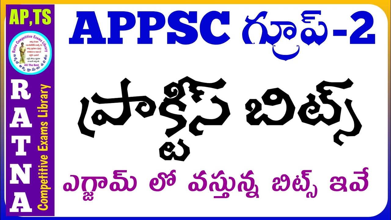 Ap Group-2 Model Paper|AP Group-2 Grand Test Free|Ap group-2 Test ...