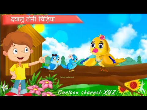 कार्टून|Barshat Ki Kahani|Cartoon Channel |Cartoon Video|Hindi Kahani ...