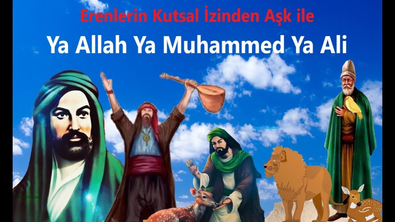 Ya Allah Ya Muhammed Ya Ali - YouTube