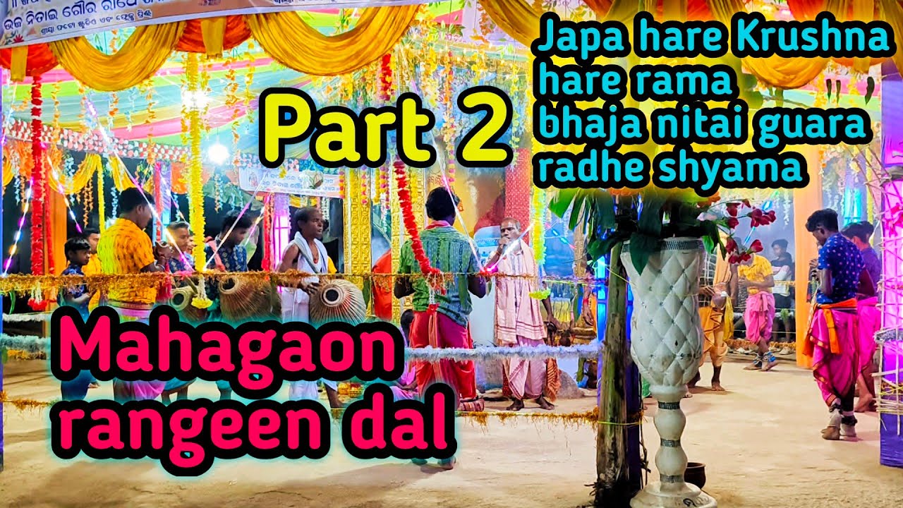 mahagaon rangeen dal/ chandibhata kirtan 2025 - YouTube