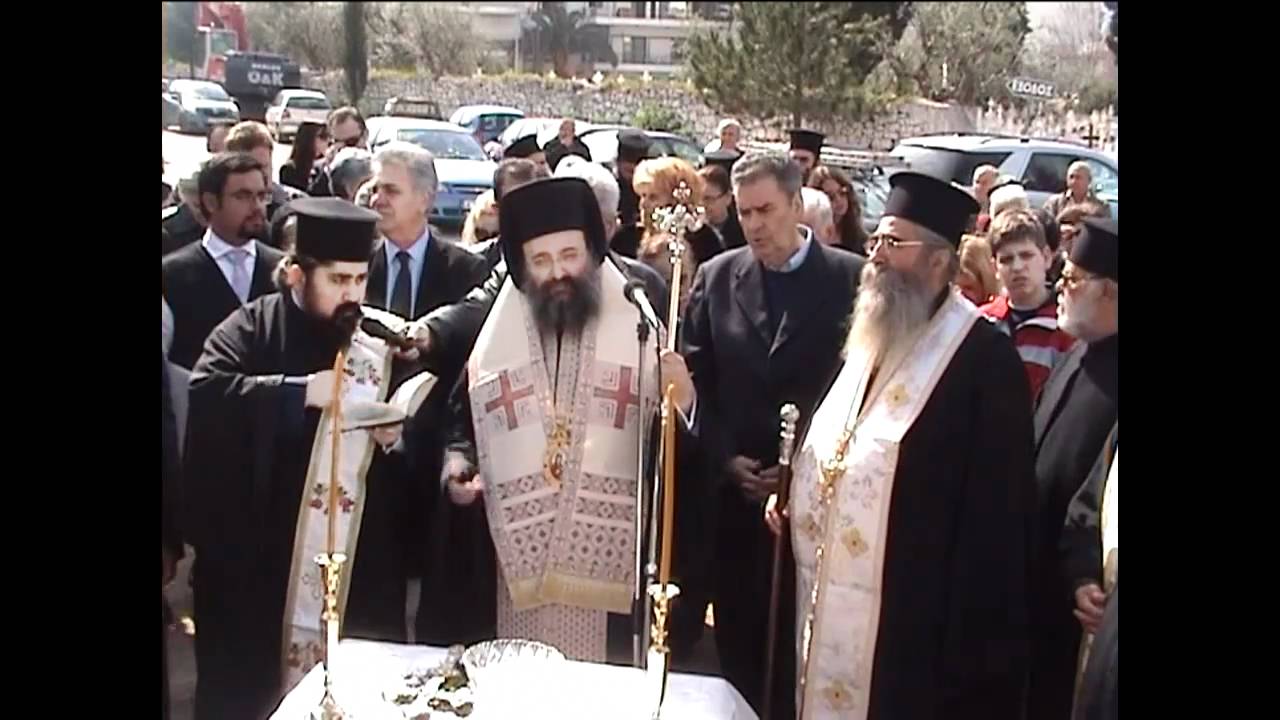 Θεμελίωση πνευματικου κεντρου 26 3 2011 - YouTube
