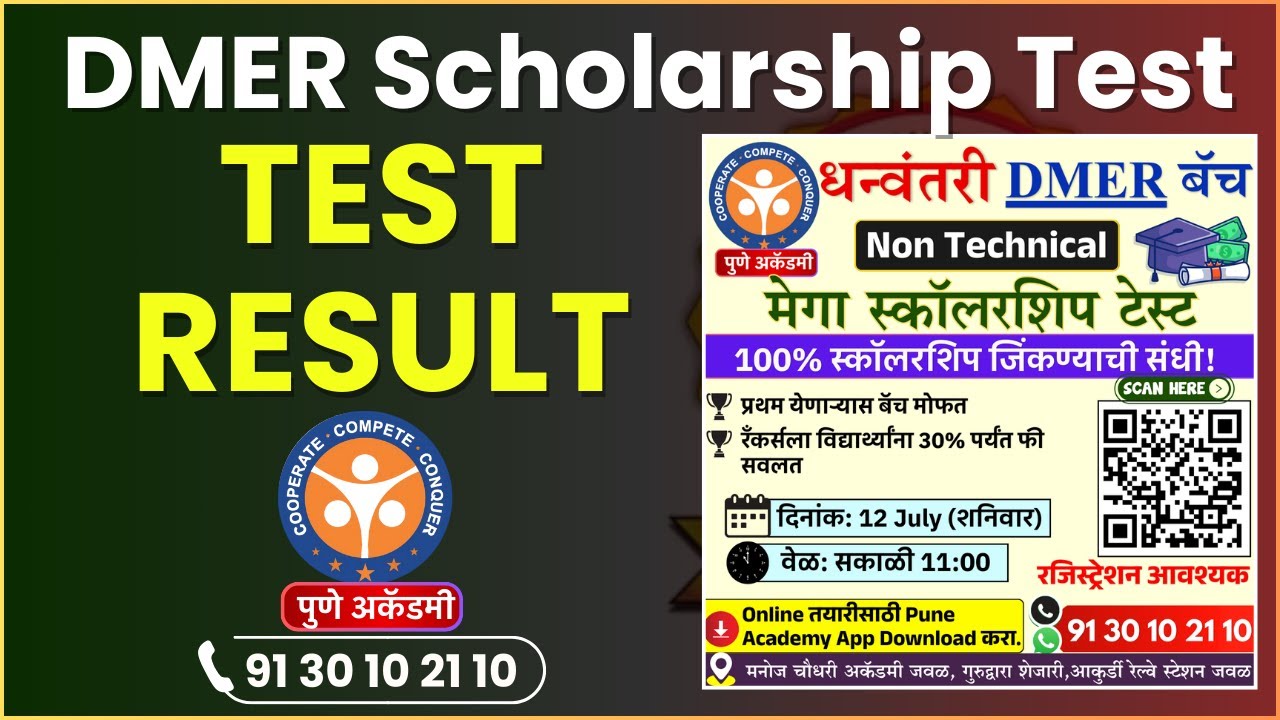 DMER Scholarship Test | TEST RESULT | Non Technical | DMER Bharti 2025 ...