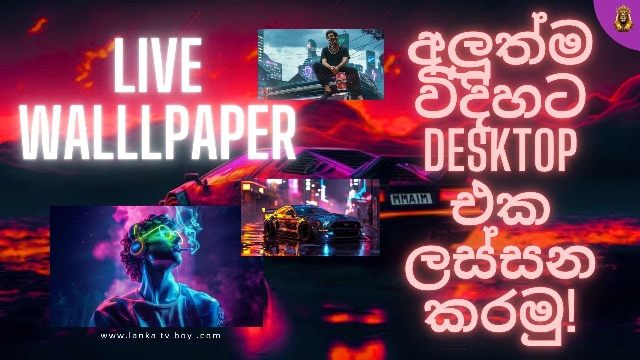 අලුත්ම විදිහට Desktop එක ලස්සන කරමු!/Desktop Customization Sinhala ...