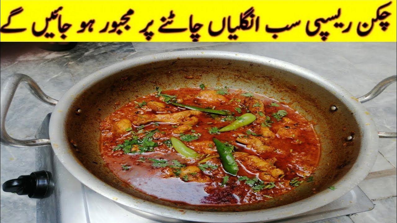 Chicken Special Recipe By Mrs Khan | Special Handi | Full Review By ...