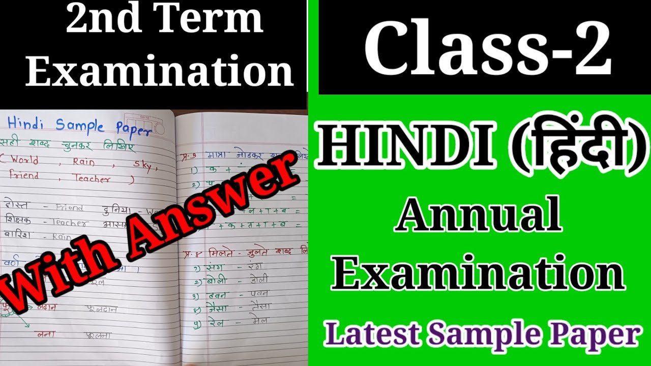 Class-2 HINDI Annual Examination Latest Question paper | Class-2 2nd ...