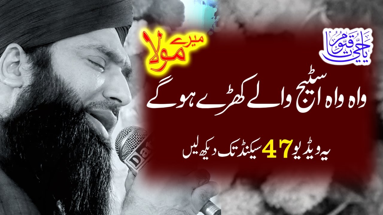 Naat/Islamic Naats/ Good Naat/ Mix Naats | By Muhammad Asif Chishti ...