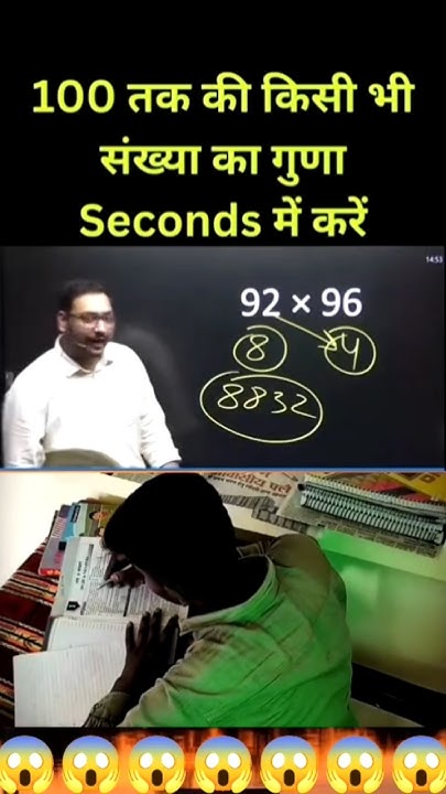 Amazing maths trick 😱 #shortvideo #ytshortsindia #mathstricks - YouTube