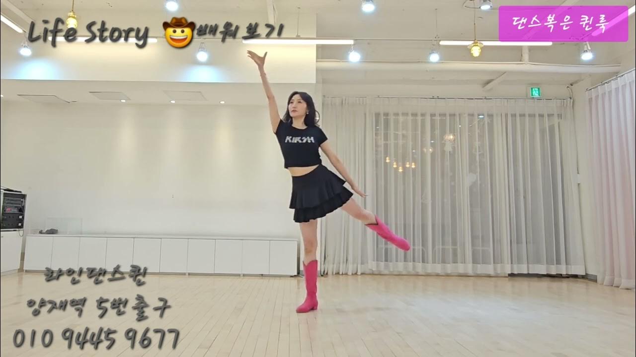 [Tutorial] Life Story Line Dance l High Improver l 라이프 스토리 라인댄스 설명영상 Linedancequeen l Junghye ...